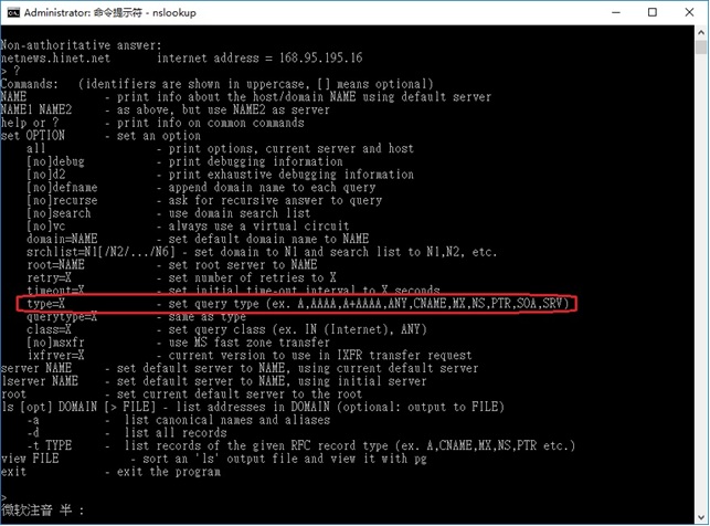 nslookup_telnet_網路查詢方法與工具使用 :: PC Questions