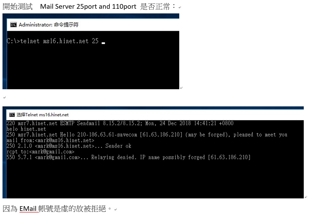 nslookup_telnet_網路查詢方法與工具使用 :: PC Questions